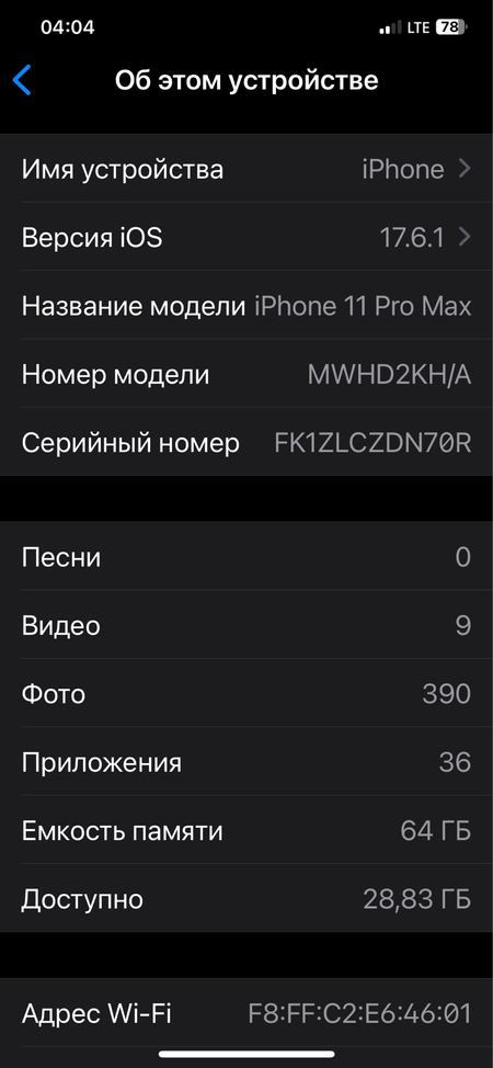 11 pro max ideal идеал 97 батаре
