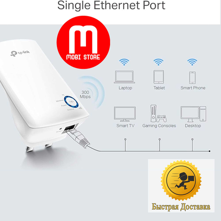 Wi-Fi усилитель сигнала Tp-Link TL-WA850RE репитер (Garantiya)