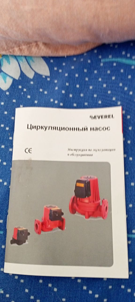Продается циркуляционный насос Everel 25/80