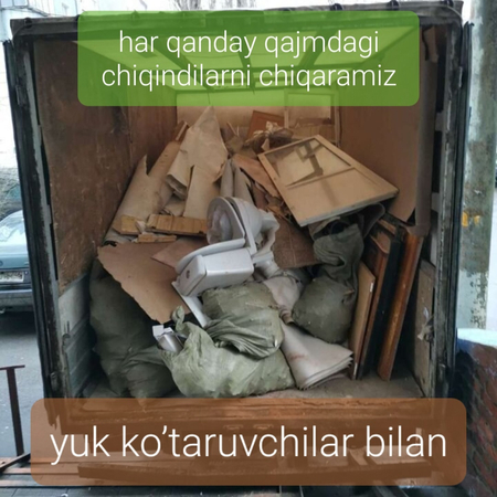 Yuk ko’taruvchi va yordamchilar xizmati. Uy ko'chirish, tozalash 24/7