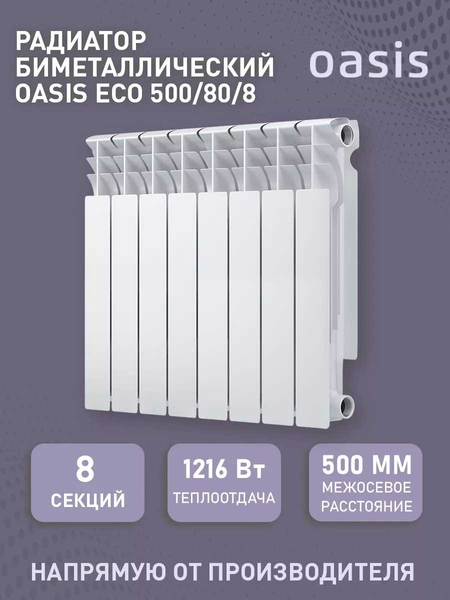 Панельные, альюминевые, биметаллические, вертикальные радиаторы