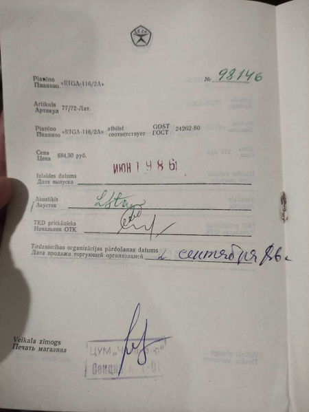 Пианино Riga в отличном состоянии