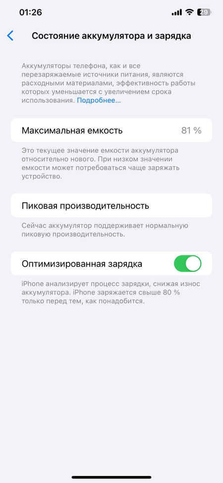 Iphone XS Max 512GB
