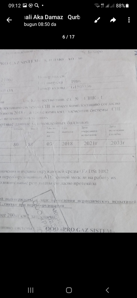 Метан балон 80 лик