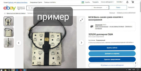 Немецкая сумка через плечо / бренд MCM