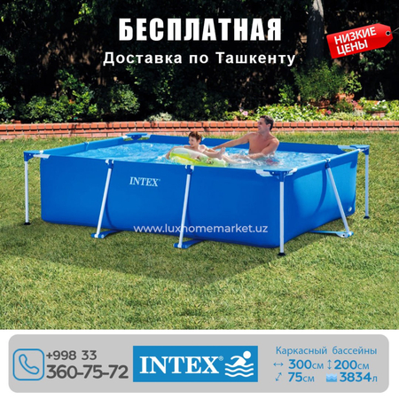 Каркасный бассейн intex  доставка бесплатно заказать