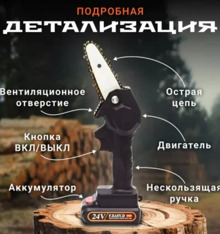 Акумляторная мини пила 21в 300.000сум.