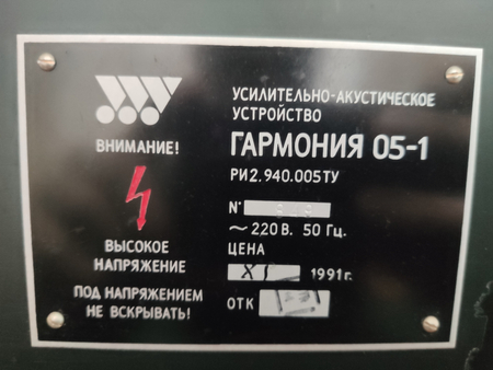 Усилитель как новый
