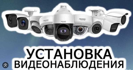 Kamera o`rnatish xizmati