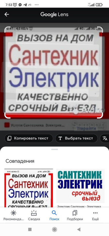 Электрика ишларини бажарами