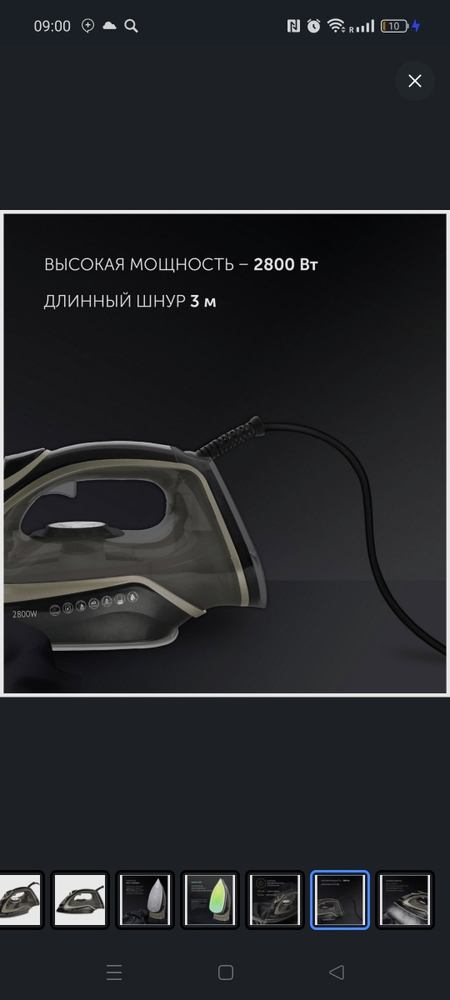Утюг, дазмол Polaris PIR 2821AK, чёрный/золотистый.