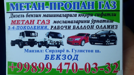 Metan prapan ustanovka