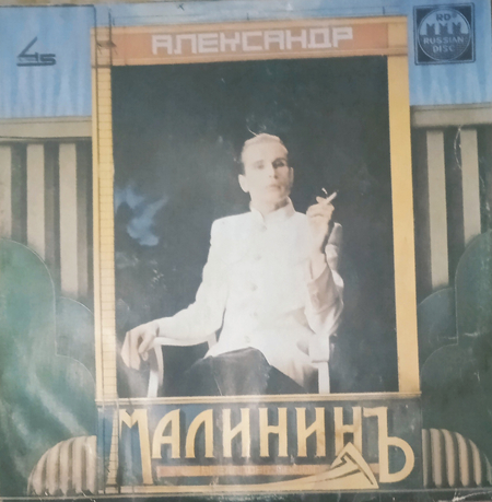 Грамм пластинки.