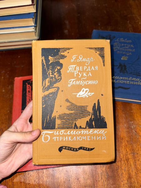 Книги! Библиотека Приключений (москва)