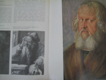 Альбрехт Дюрер картины