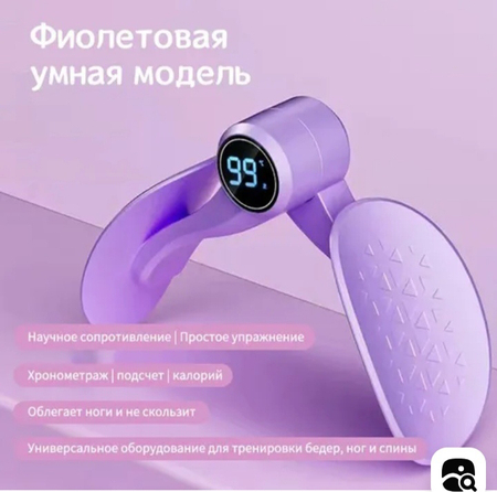 Тренажер для Внутренней Поверхности Бедра