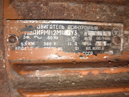 Asinxiron dvigitel 5.5 kv Melotoyrka