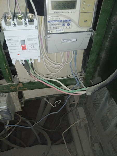Електрик electric