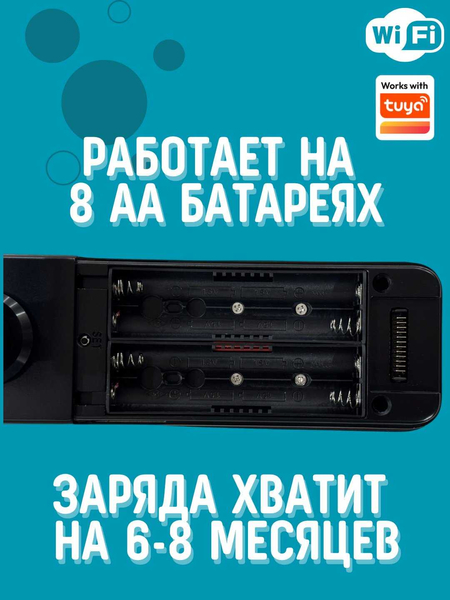 Умный электронный замок - Smart Lock - WIFI - Tuya - Отпечаток пальцев