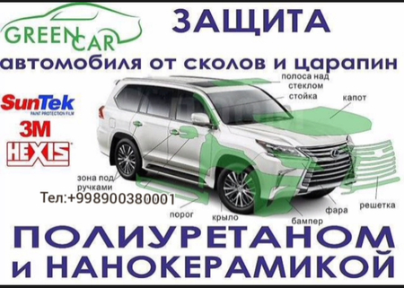 Броне пленка акция полеуретан