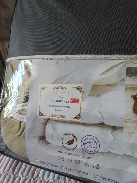 СРОЧНО продам Верблюжье одеяло новое турецкое