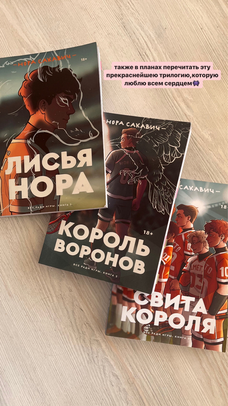 продаются две трилогии. «Мара и Морок» и «Все ради игры»
