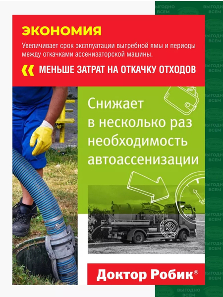 Туалет без запаха , чистый канализация , выгребных яма , септик