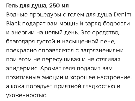 Мужской подарочный набор Denim Black!