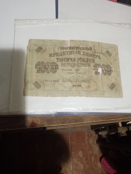 Купюры дореволюционные и советские разного номинала