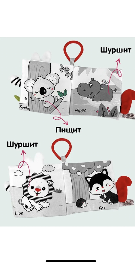 Мягкая книжка шуршалка - развивающая игрушка