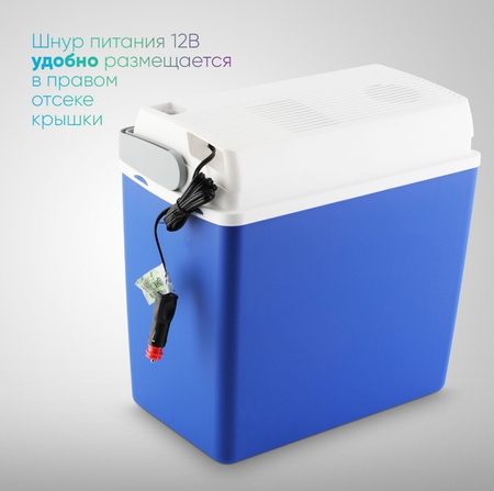 Автохолодильник/Автомобильный холодильник ezetil EZ 21L. 12/220В