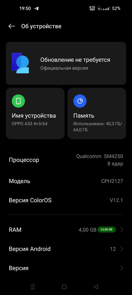 Oppo A53 GTS 4+3/64