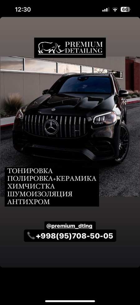 Сифатли-Тонировка Полировка Бронеплёнка