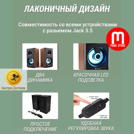 Колонки для компьютера Kisonli U-9001 (Garantiya) (Tezkor Dostavka)