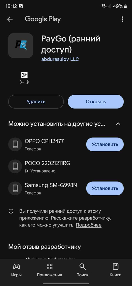 Sifatli mobil ilova yaratish kam muddatda keyinchalik yangilash bepul
