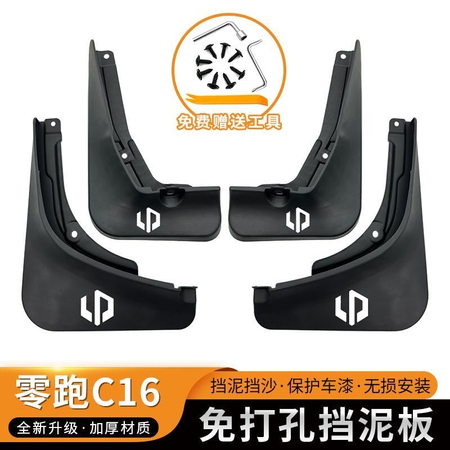 Leapmotor C16 polik