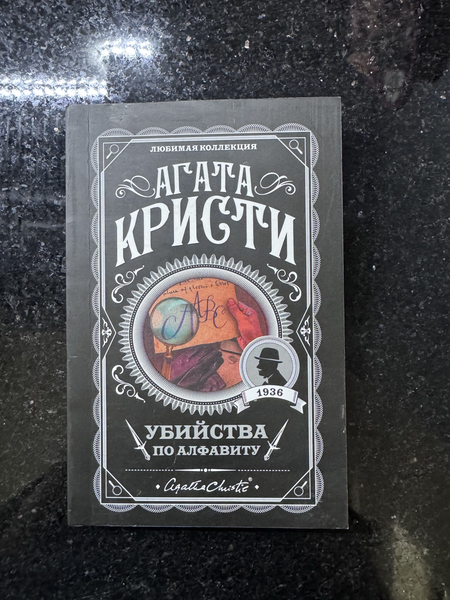 КНИГИ Агаты Кристи. Новые!
