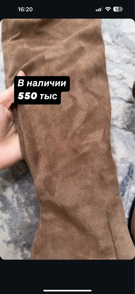 Сапоги ботфорты