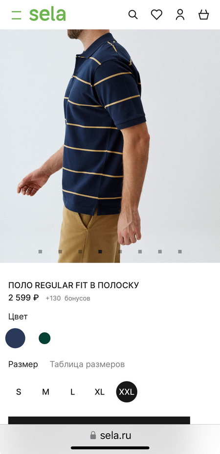 Поло 