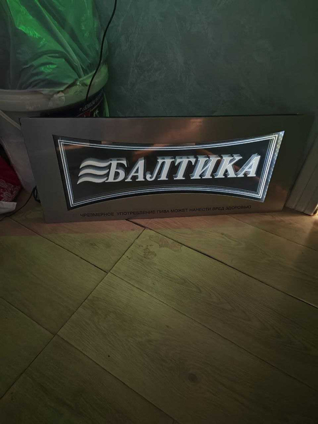светодиодная рекламная вывеска