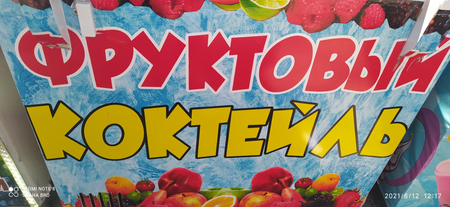 Молочный коктейль смеси на заказ