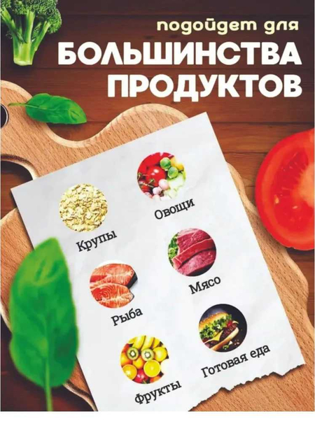 Vakum вакуумный упаковщик