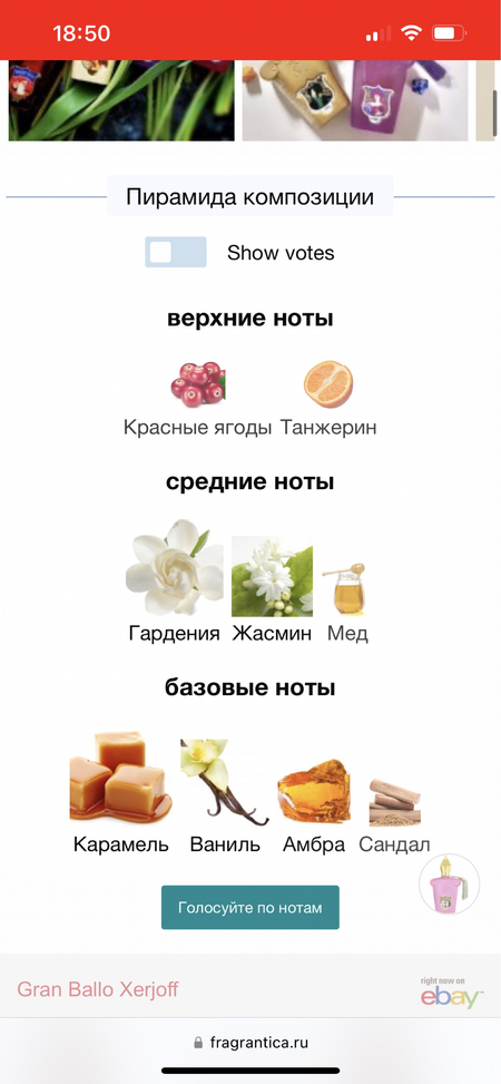 Gran Ballo Xerjoff новый