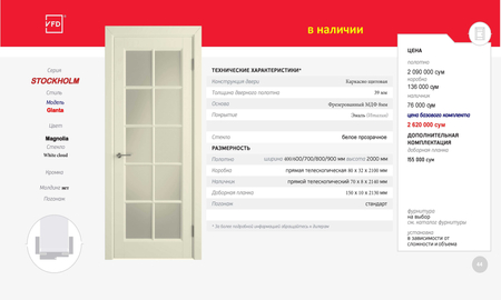 Двери российского производства (МДФ и сосновый брус)