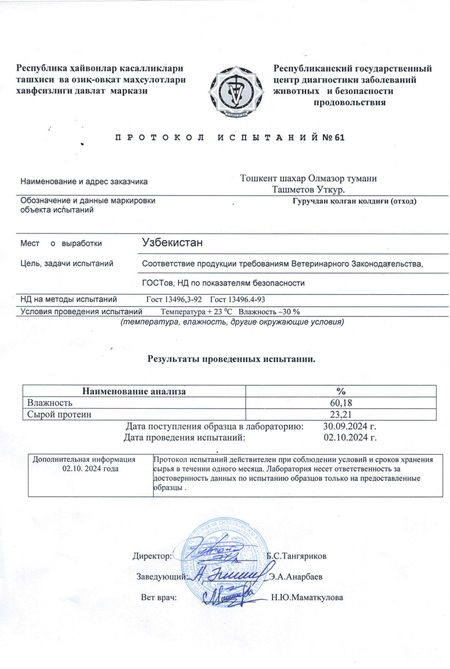 Ем патка гуручдан олинган пишган