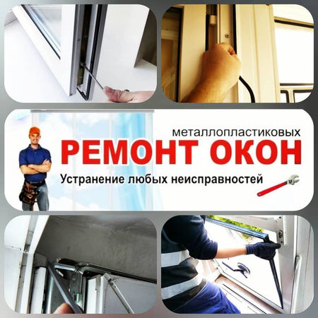 Замки, ручки, петли: ремонт и замена. Регулировка окон и дверей.