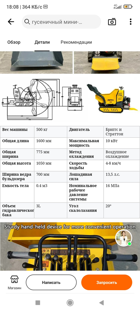 Мини самосвал rippa r205