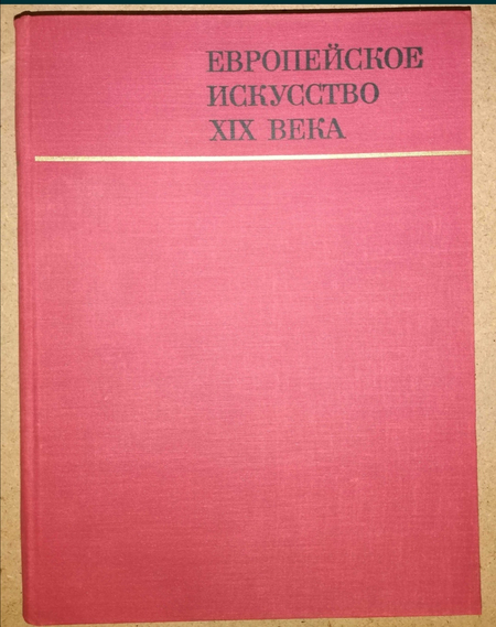Альбом 