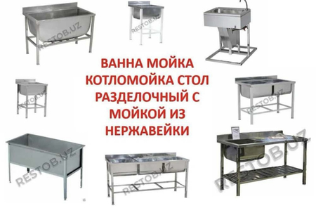 Нержавейка. Nerjaveyka кухонная мебел . Ошхона учун нержавейка столлар