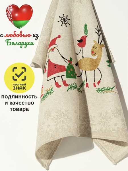 Новогодние полотенца
